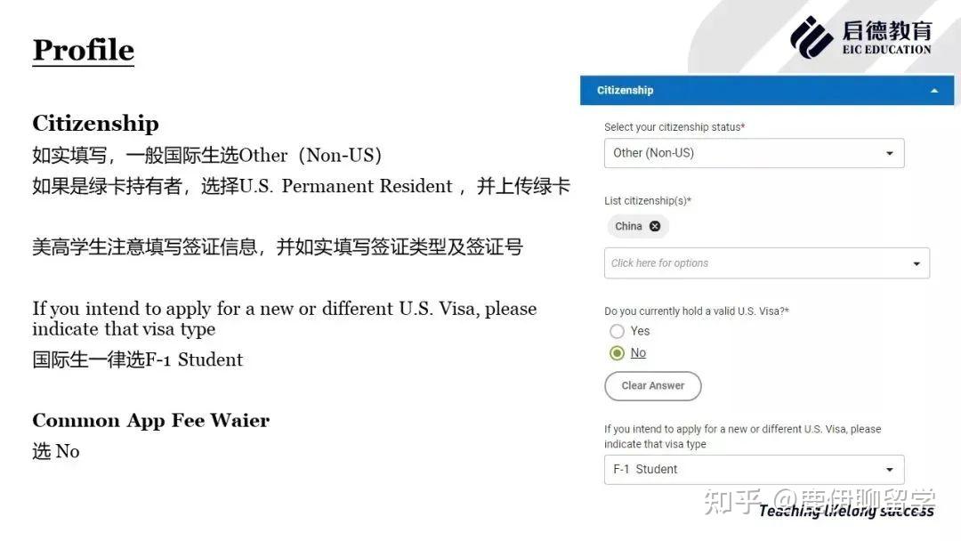Common App填写指南！建议收藏！ - 知乎