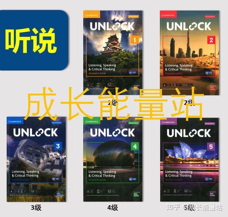 unlock系列教材详解（一） - 知乎