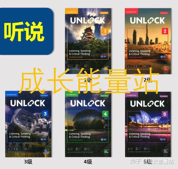 unlock系列教材详解（一） - 知乎