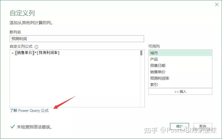 PowerQuery 进阶之 M 函数学习 - 知乎