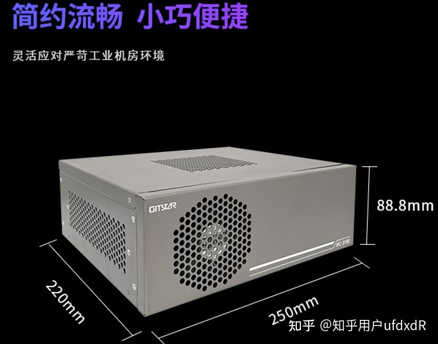 谁说工控机必须得是大的? 一款小型工控机——IPC-3100！ - 知乎