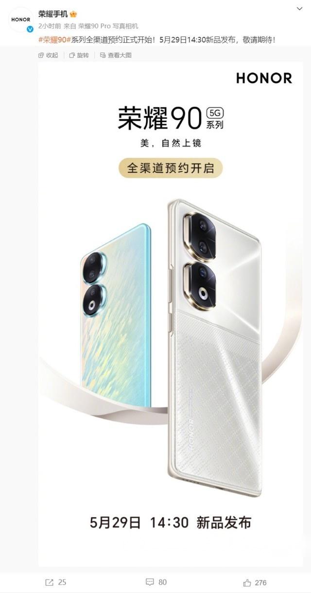 2亿像素写真相机加持！荣耀90/Pro系列手机开启预约 - 知乎