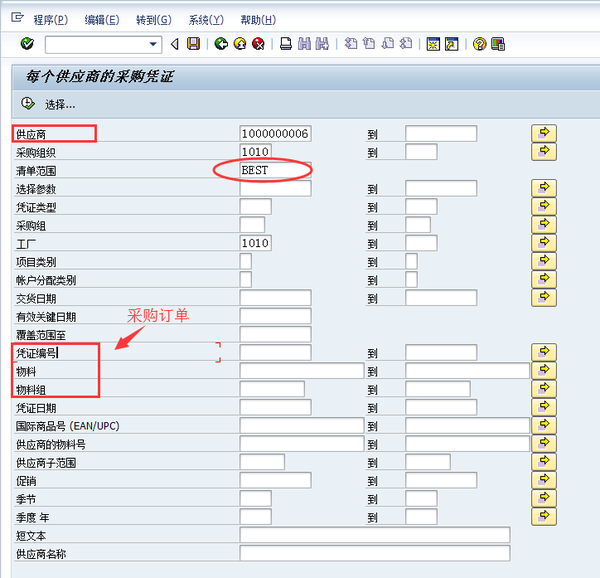 SAP中 查询采购订单 ME2L - 知乎