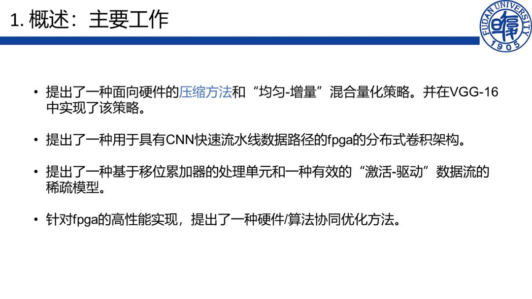 基于“部分剪支”的cnn加速器的软硬件协同优化方法 知乎