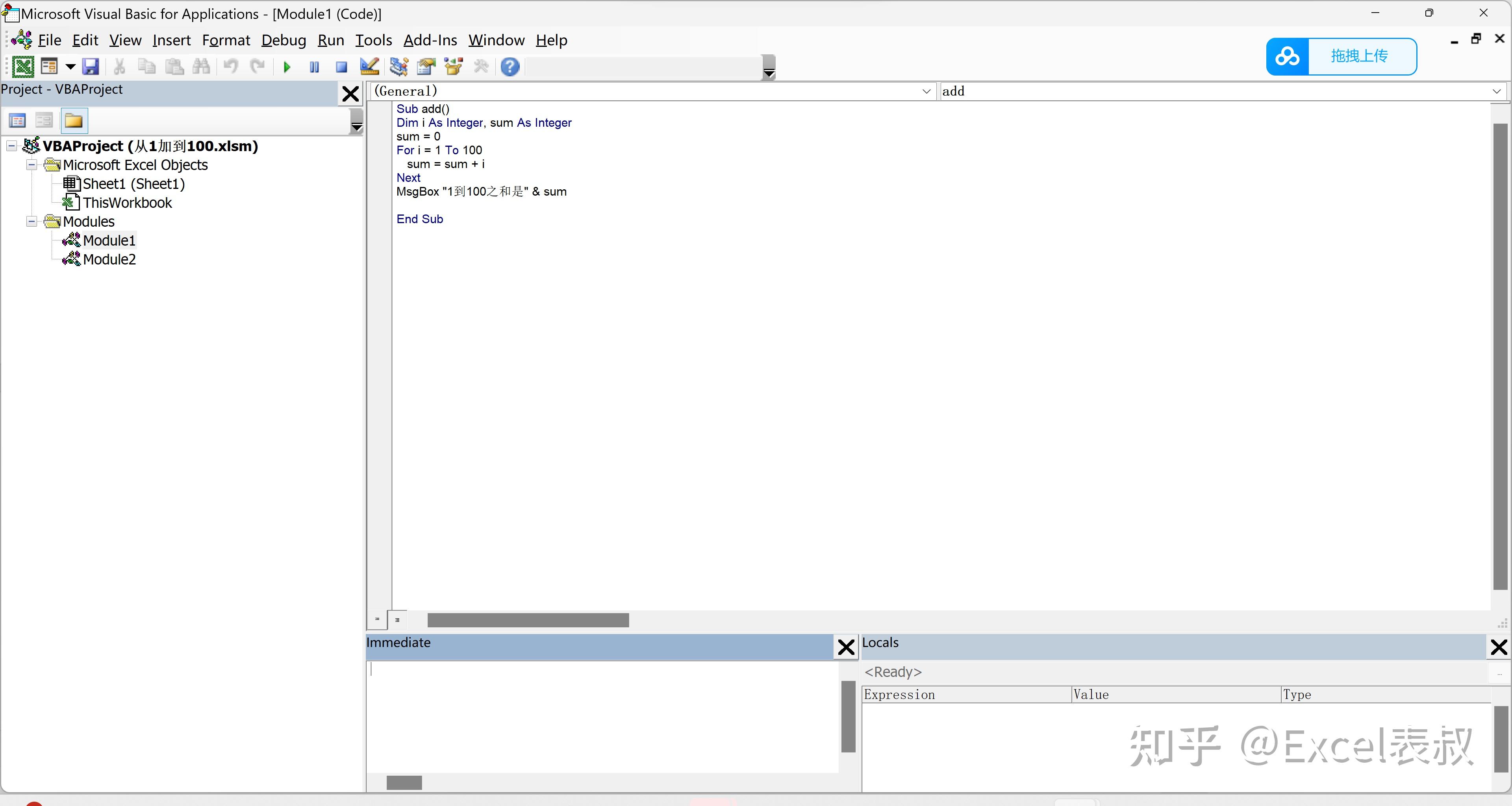 VBA基础2：VBE界面介绍及完成第一个程序 - 知乎