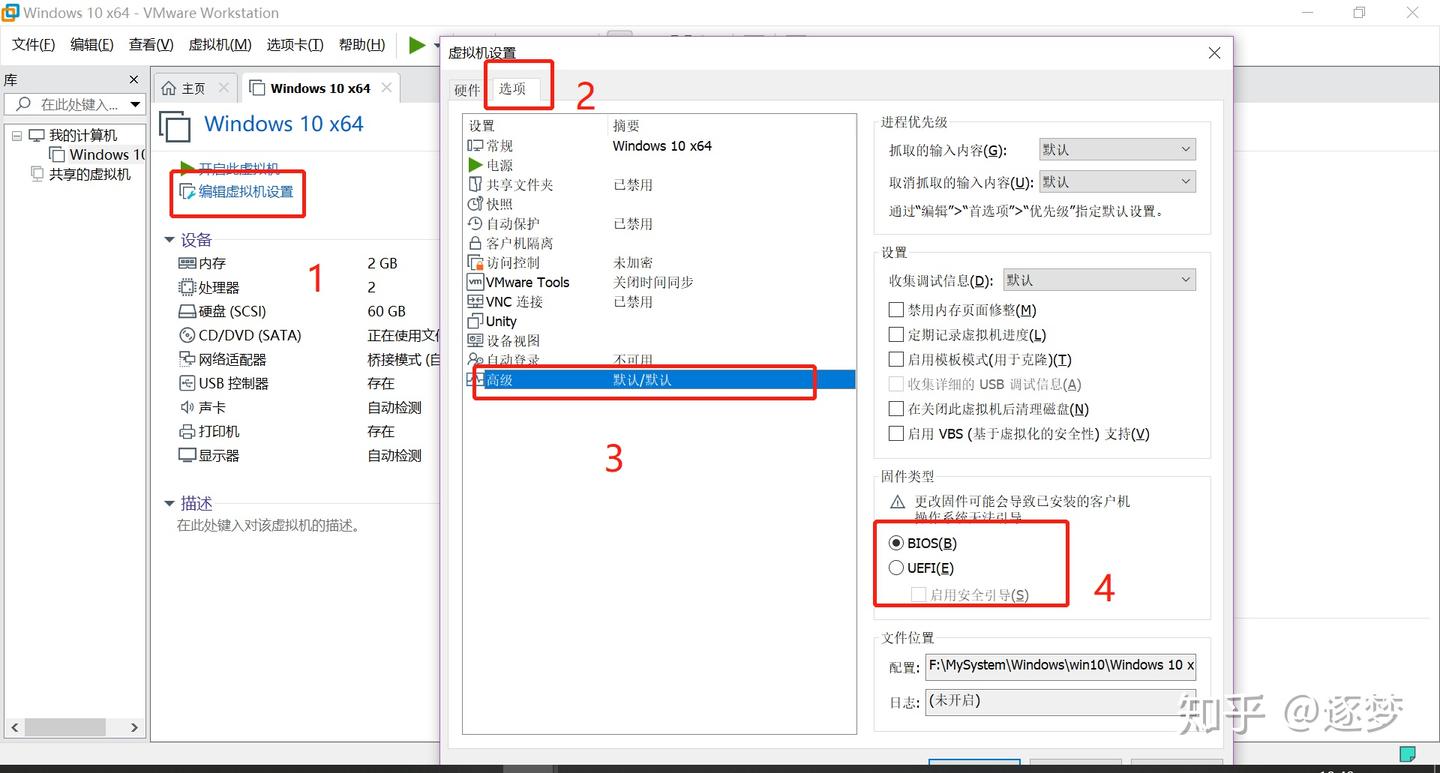 VMware启动win10系统时进入boot manager界面解决办法 - 知乎