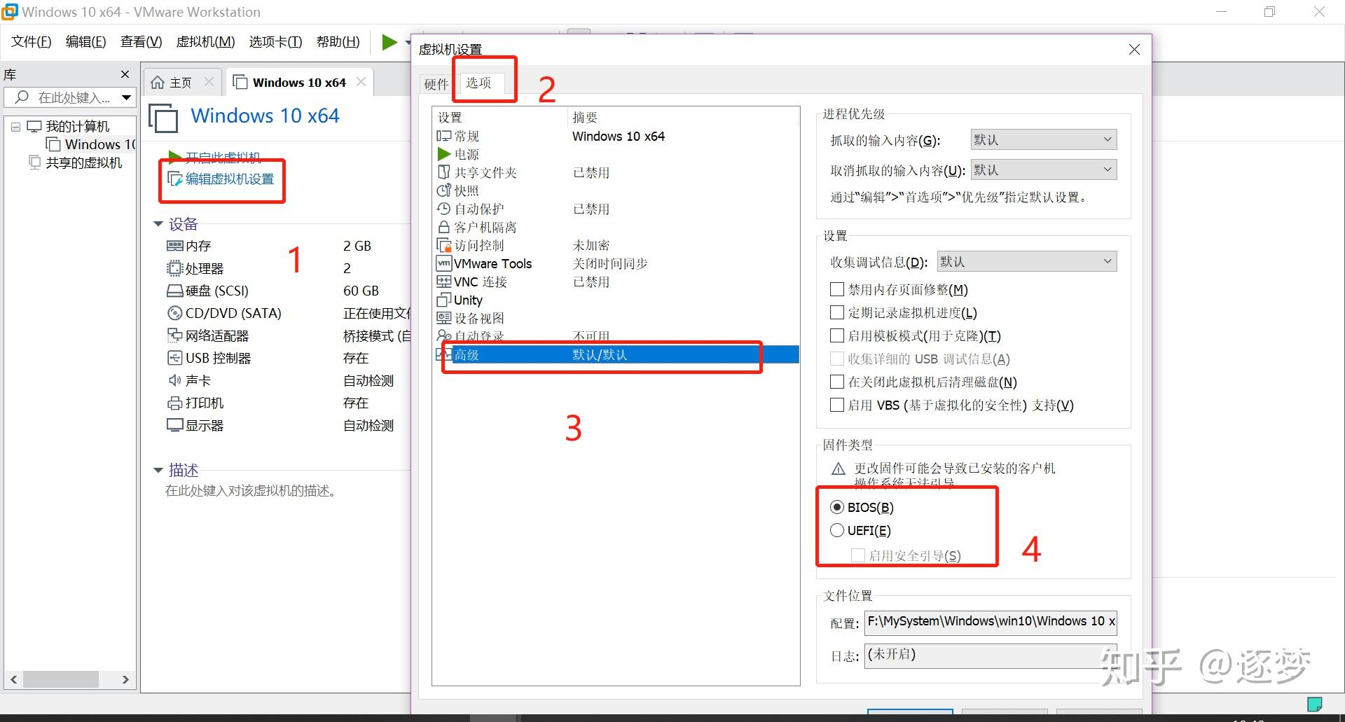 VMware启动win10系统时进入boot manager界面解决办法 - 知乎