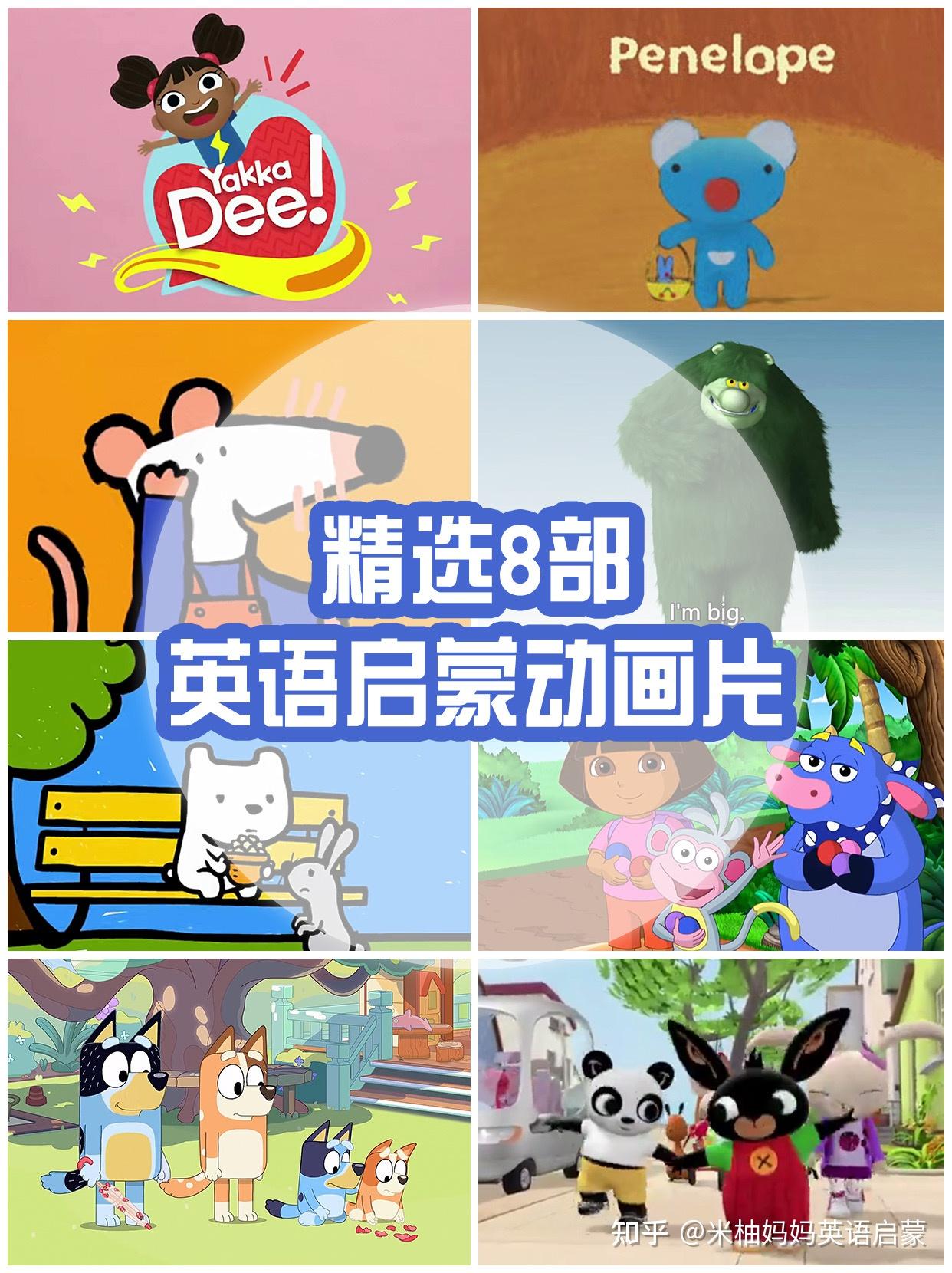 推荐8部超经典适合2岁 宝宝的英语启蒙动画片 - 知乎