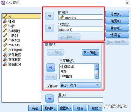 SPSS | Cox回归分析 - 知乎