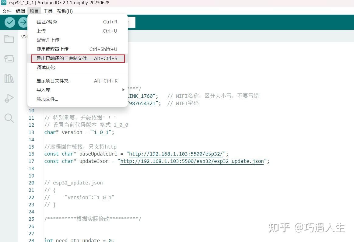 ESP32cam系列教程003：ESP32cam实现远程 HTTP_OTA 自动升级 - 知乎