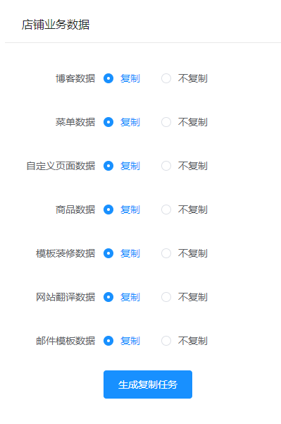 Fecify B2B 店铺复制功能发布 - 知乎