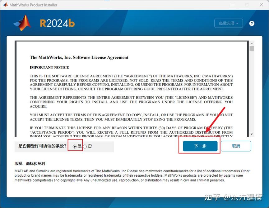 MATLAB R2024b安装详细教程-有手就会 - 知乎