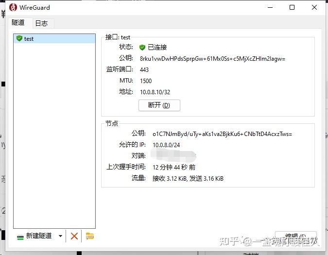 使用Wireguard进行异地组网 - 知乎