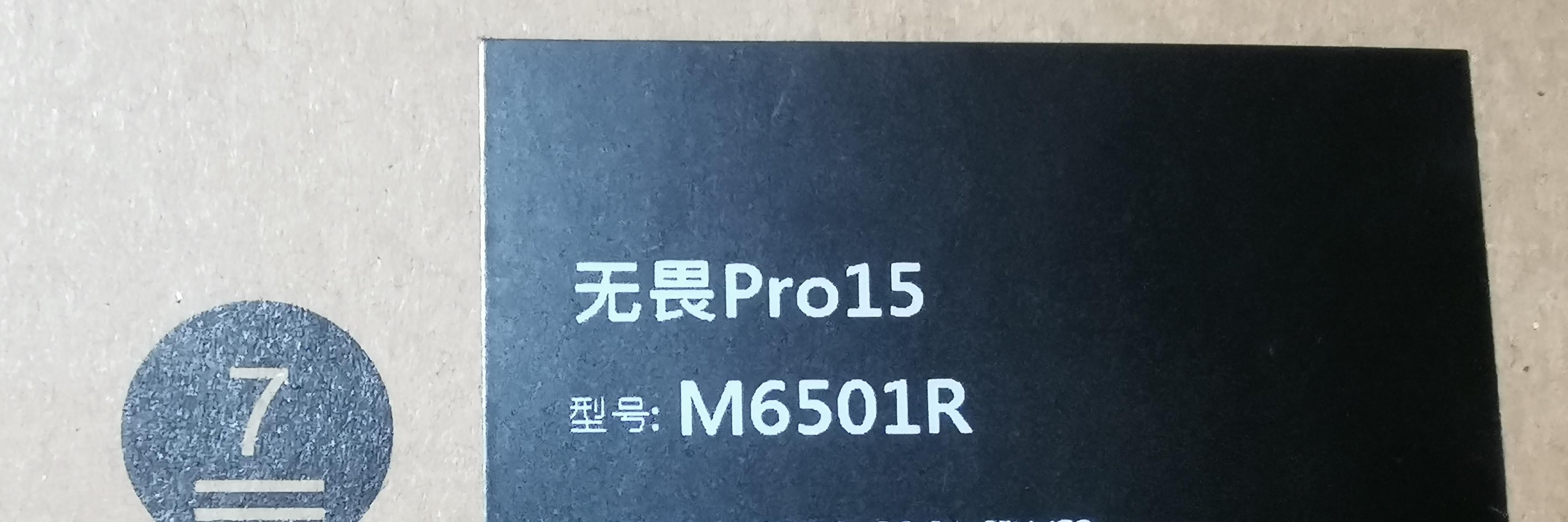 华硕 无畏Pro15 2022 锐龙版（VivoBook M6501R）随笔 - 知乎