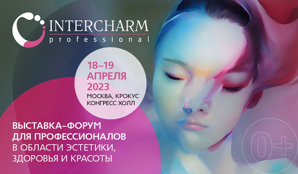 2023年俄罗斯国际美容美发展（春季）Inter Charm Moscow Spring今日开展！ - 知乎