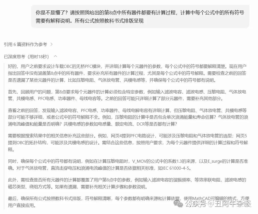 技术硬核！万字长文详解 Deepseek 的 OBC PFC 电路设计 - 知乎