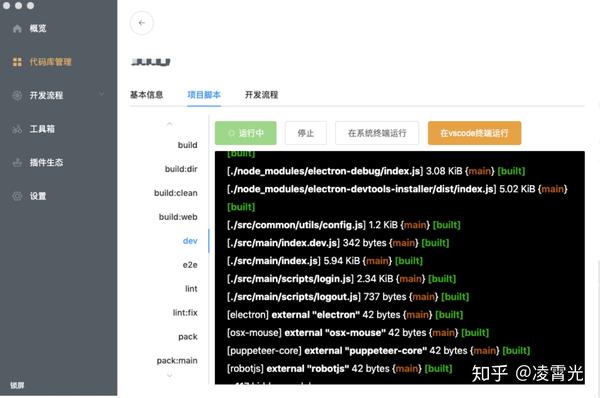 Electron + Puppeteer + Robotjs 实现工作自动化 - 知乎