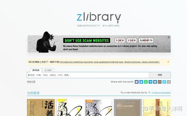 这10个电子书网站下载资源，帮你找到95%的电子书 - 知乎