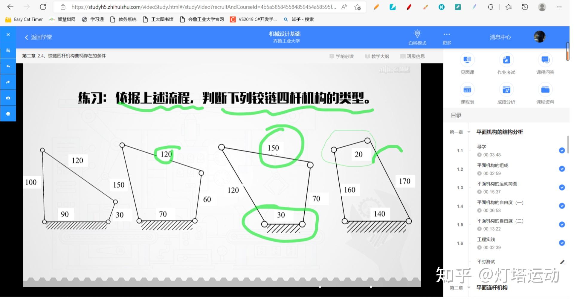 edge页面涂画插件-上网课神器 - 知乎