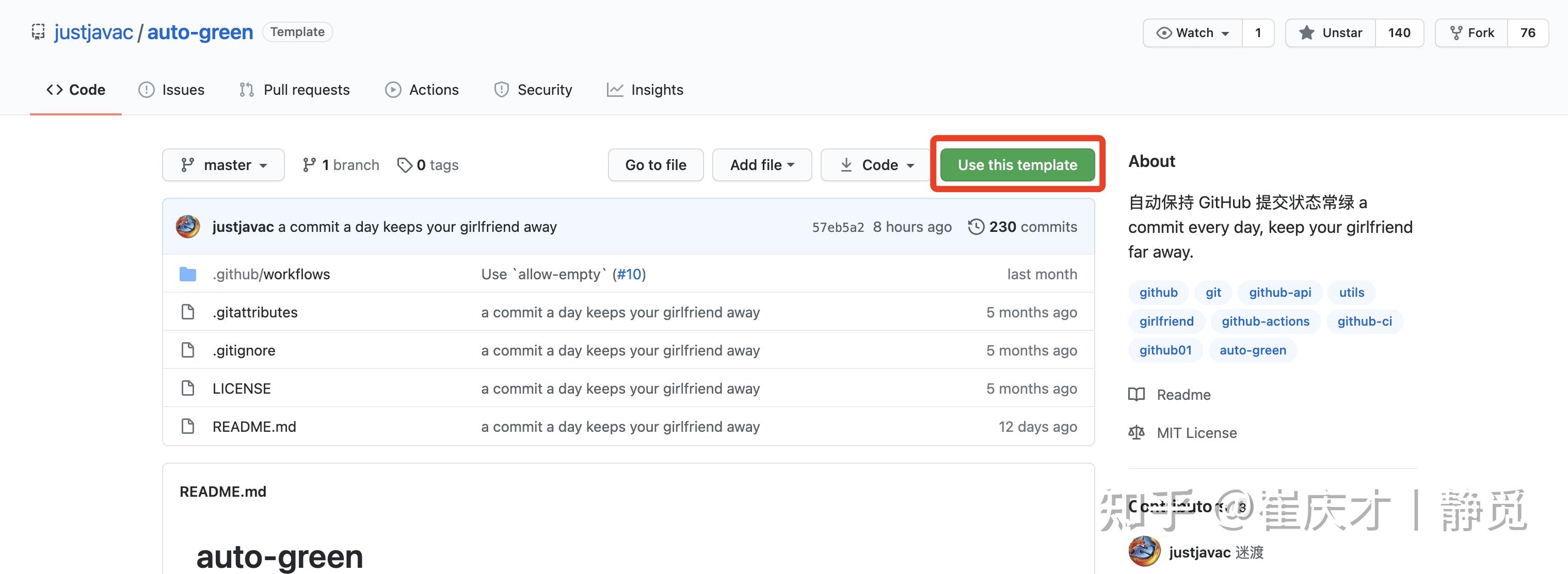 怎样让你的 Github 365 天都保持全绿？ 知乎 
