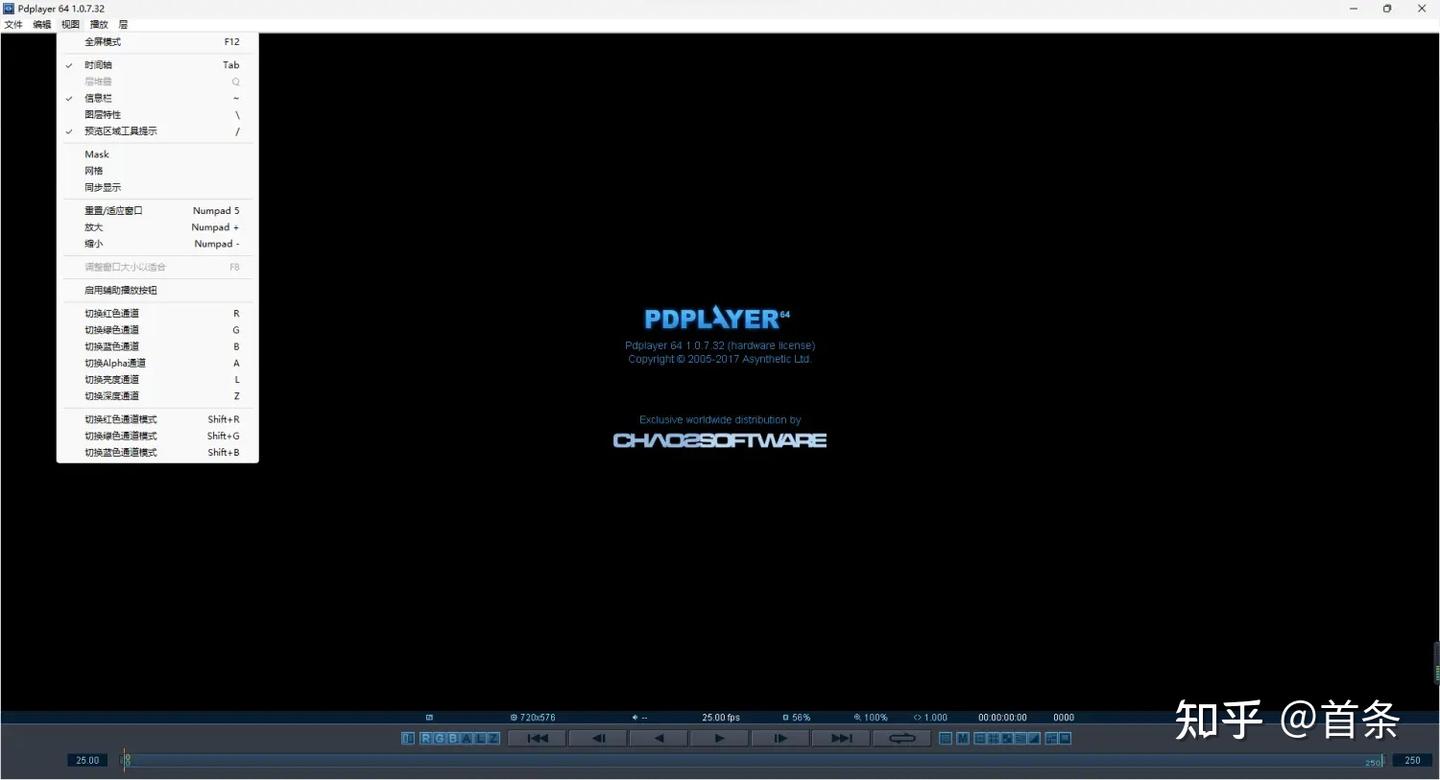 Pdplayer序列帧播放器 三维渲染序列帧播放软件 win64位中文汉化 - 知乎