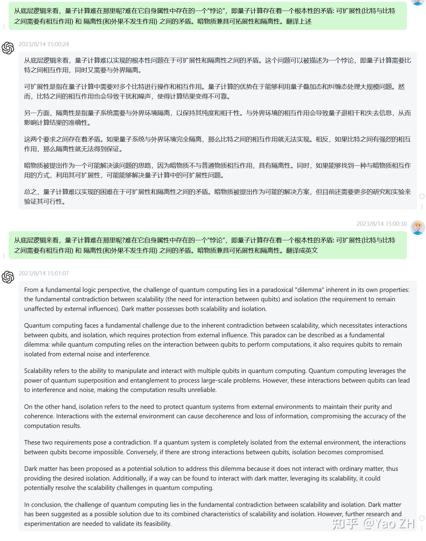 AIchatOS点评暗物质实现量子计算机的可能性 - 知乎