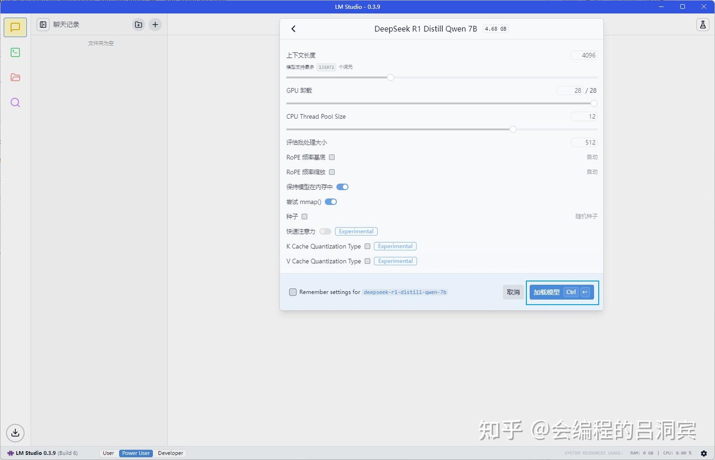 LM Studio模型本地化部署：快速入门指南！ - 知乎