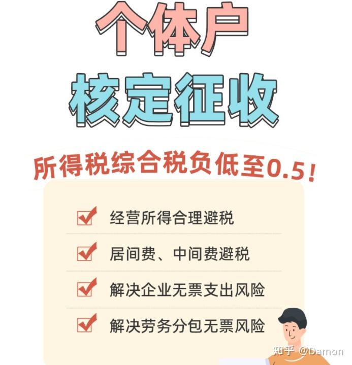 个体工商户核定你真的了解吗? 知乎