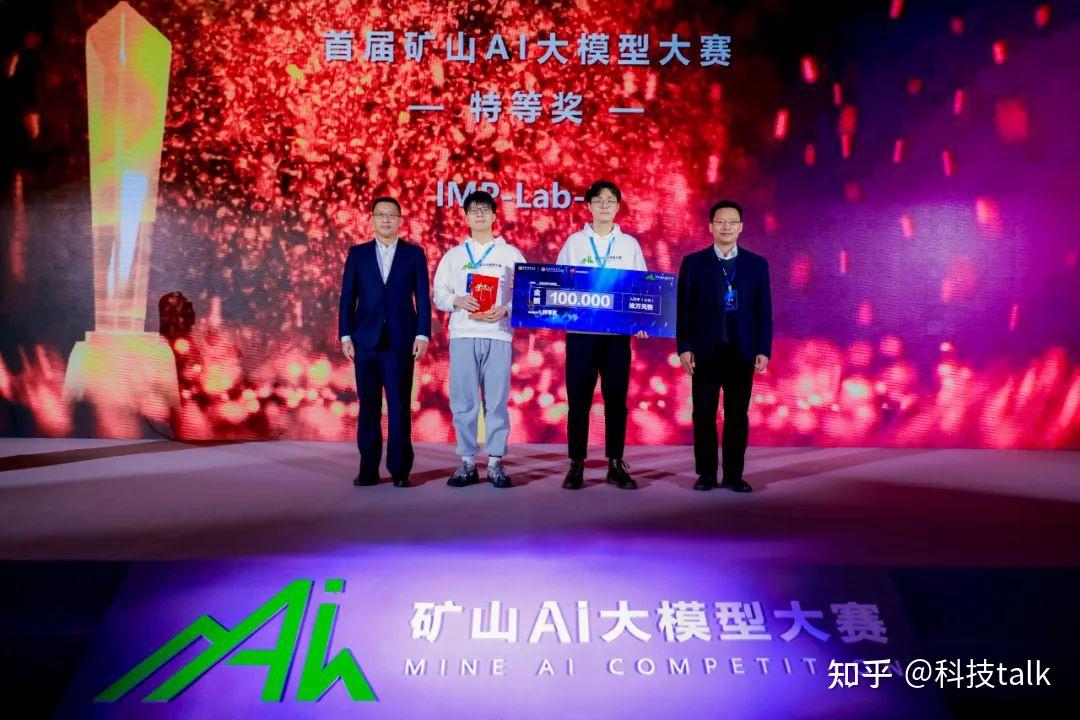 AI应用走向深入，大模型为矿山行业注入新动能 - 知乎