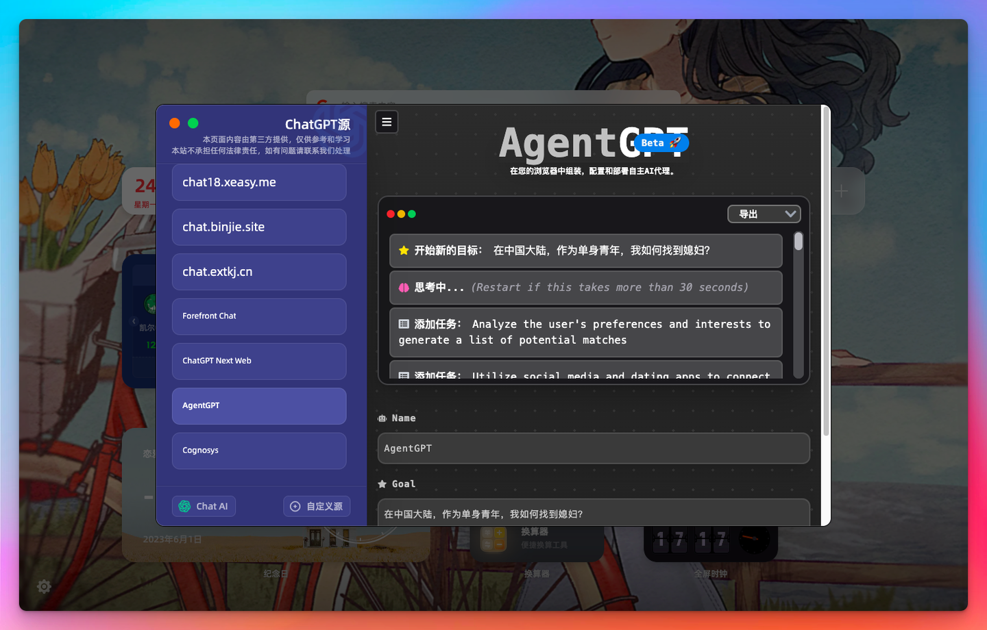 ChatAI ：免费、即开即用、基于 ChatGPT 的 AI 工具，一个小组件搞定，打造你的 AI 工作流！ - 知乎