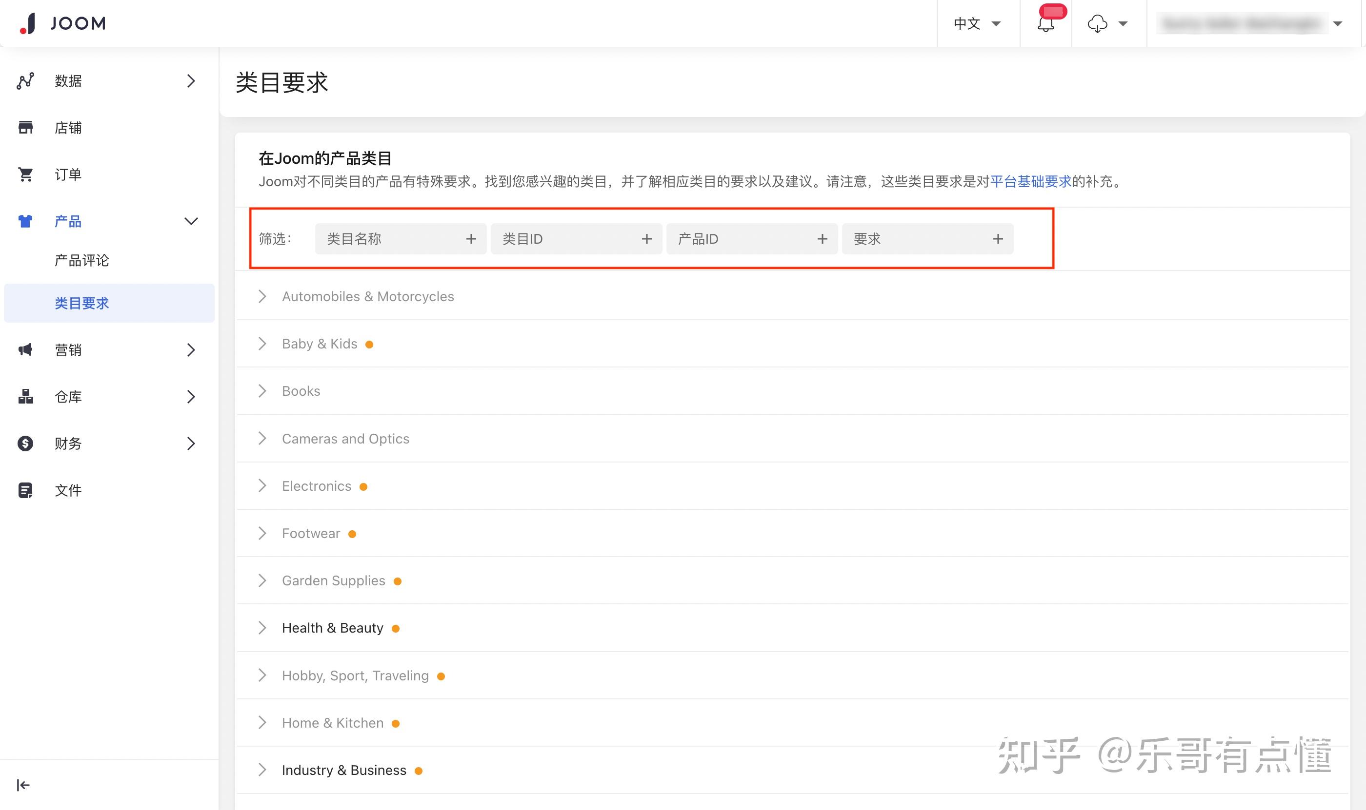 Joom如何提高产品审核速度？ - 知乎