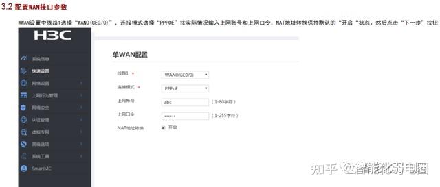 (2023新版）华三H3C设备命令最全大合集，附轻轻松松配置路由手册 - 知乎