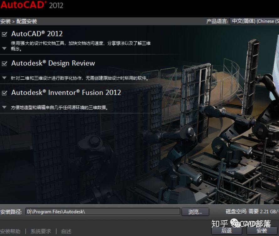 AutoCAD2012软件安装教程 - 知乎
