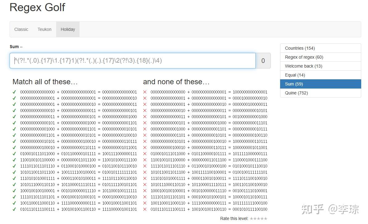 Regex Golf通关记录（7）——等式篇下 - 知乎