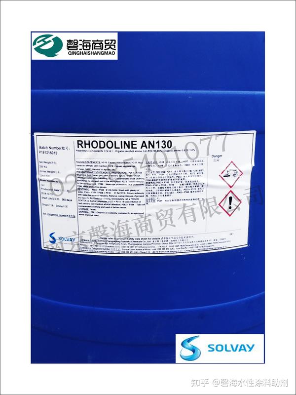 索尔维多功能助剂 酸碱中和剂 RHODOLINE AN-130 - 知乎