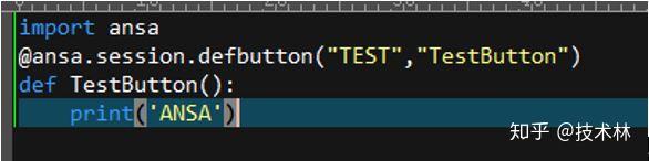 基于python语言的ANSA二次开发——如何调用python设计的子程序 - 知乎