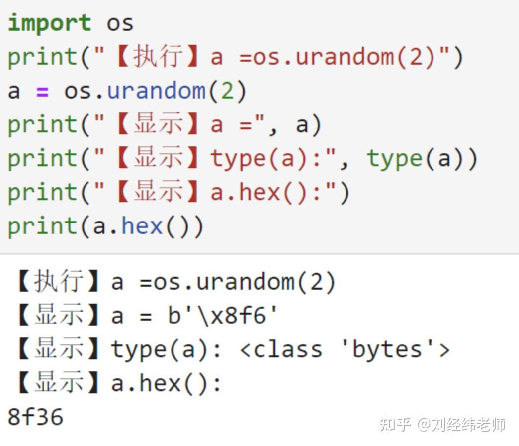 随机生成n个字节 os.urandom(n) - 知乎