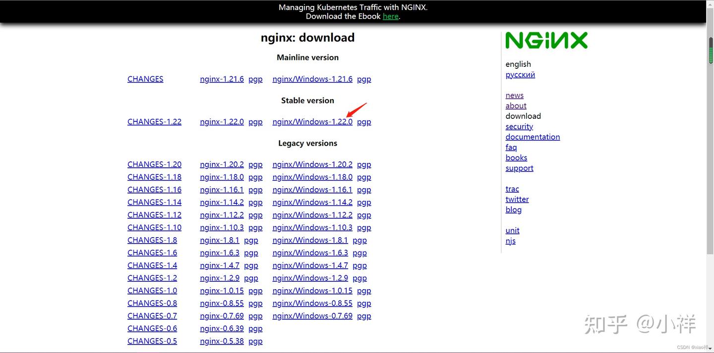 Nginx - 知乎