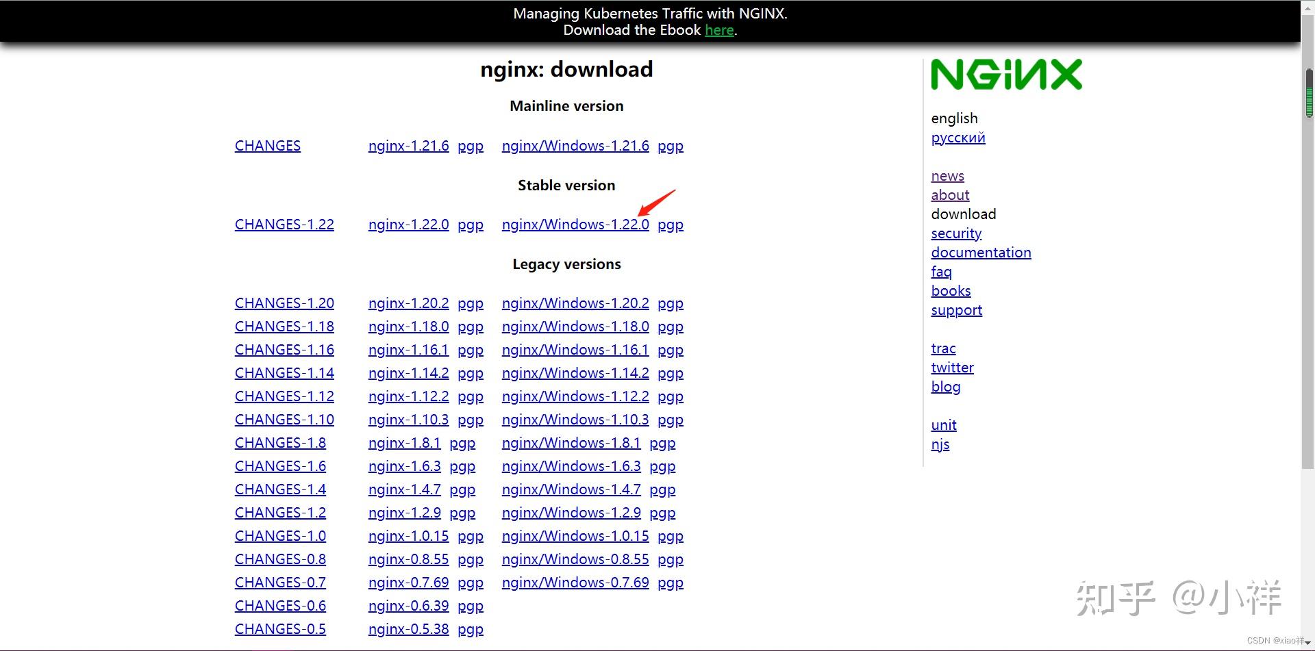 Nginx - 知乎