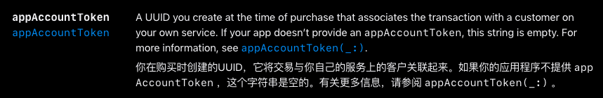 Unity IAP(In App Purchase)的透传数据appAccountToken - 知乎