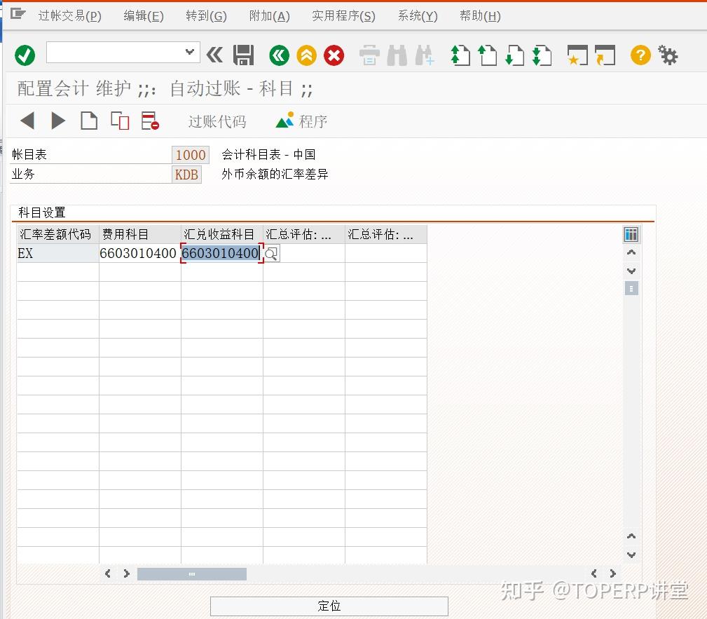 SAP FI后台配置全配置文档（3） - 知乎