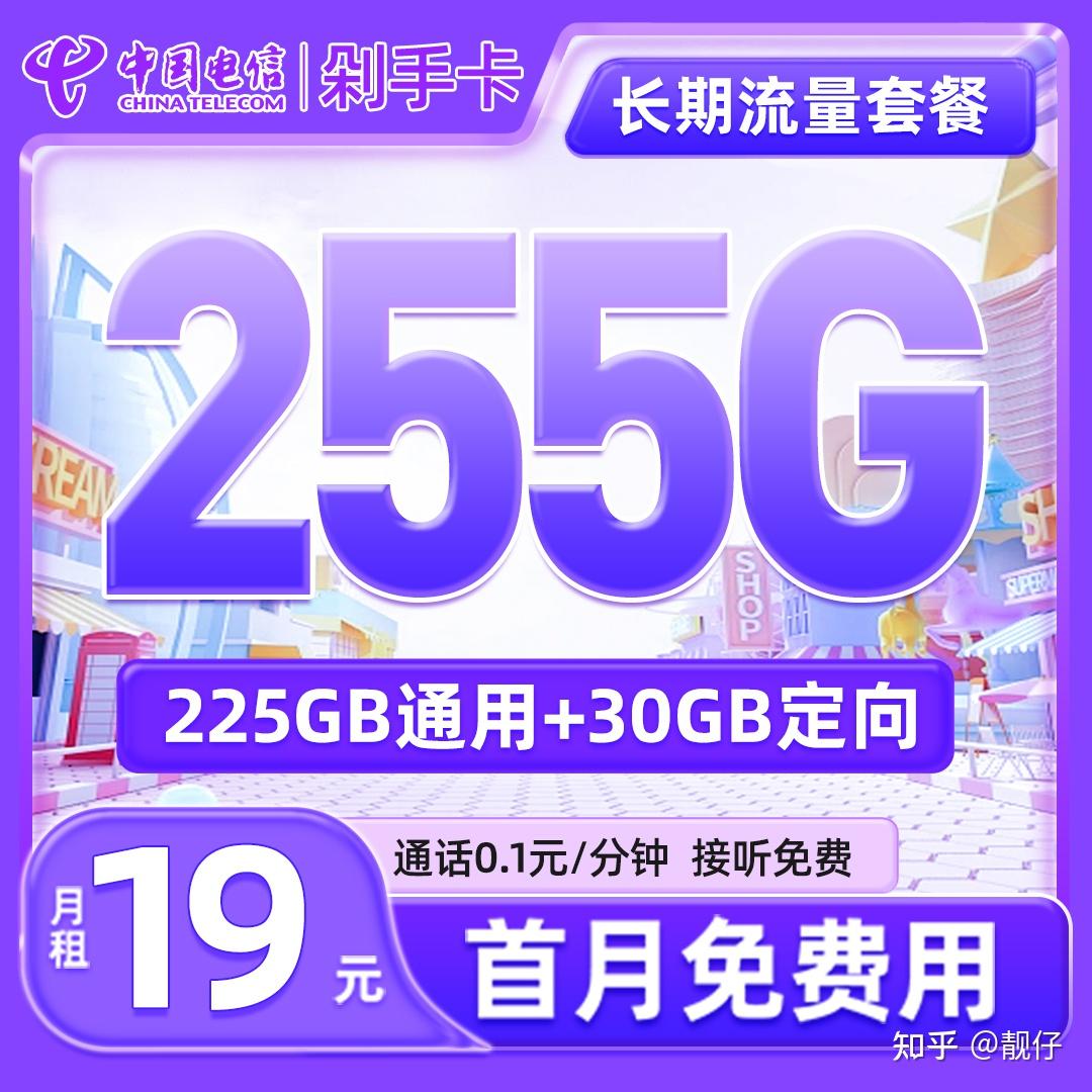 运营商工作人员教你改“8元保号套餐”搭配255G大流量卡真的爽！！ - 知乎
