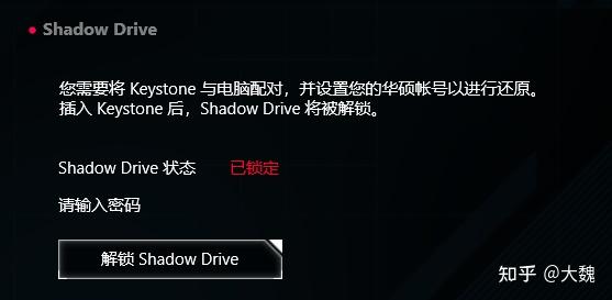 ROG钥石（不是匙）使用指南 - 知乎