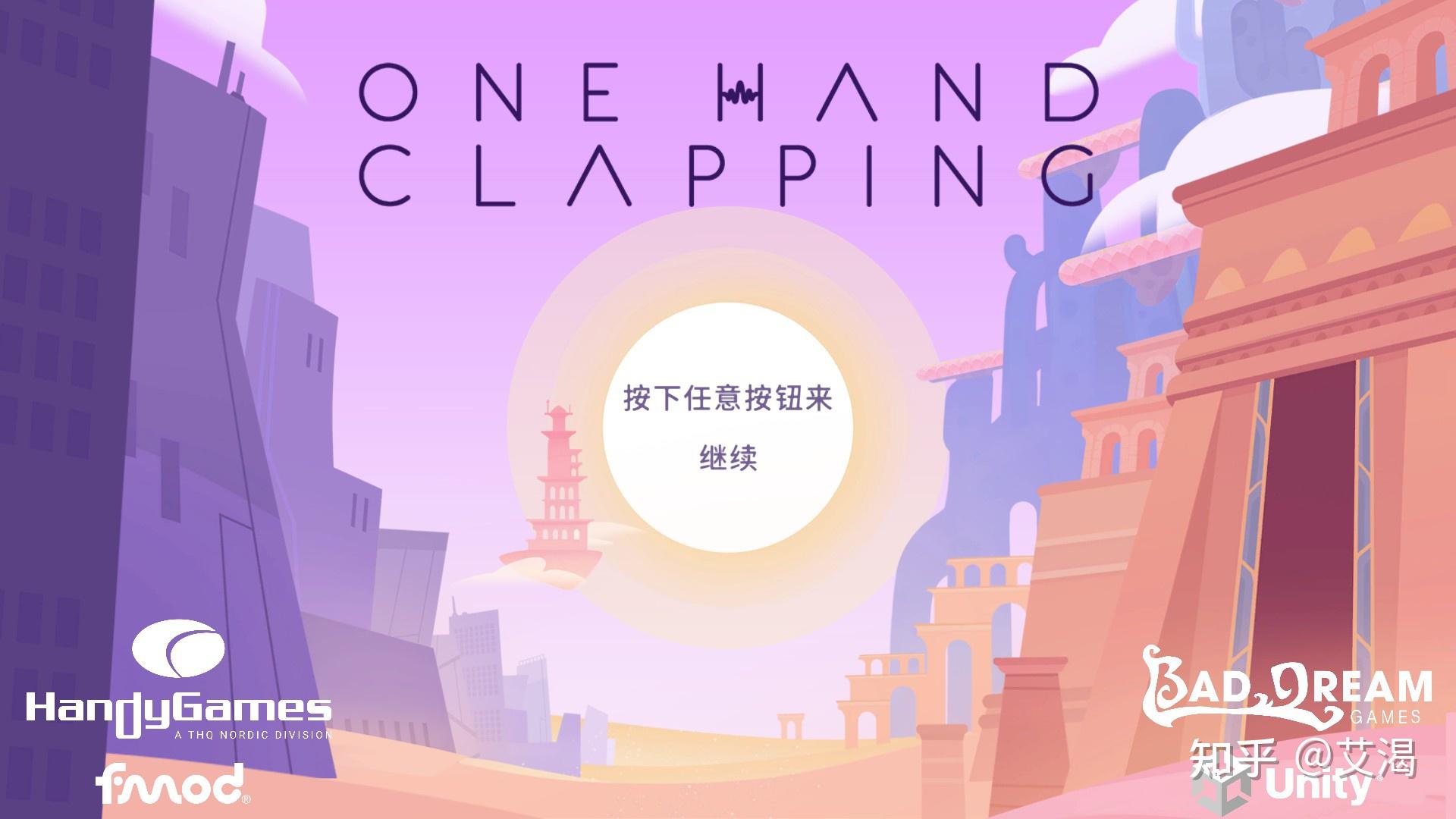 《One Hand Clapping》：理论上的好游戏，但也许早来了一个时代 - 知乎