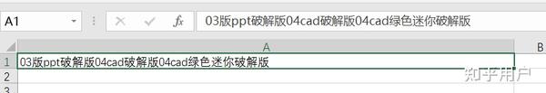 Excel里如何把多行数据合并成一行? 知乎