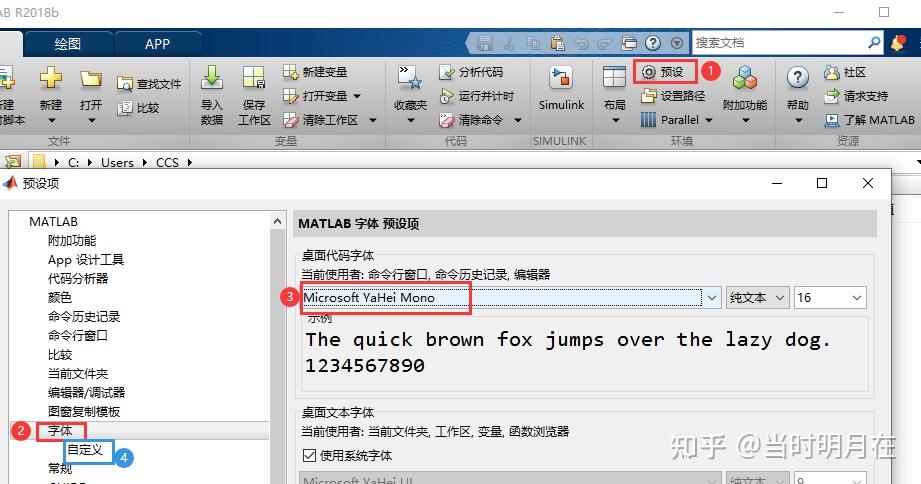 强迫症的matlab字体、编码设置 - 知乎