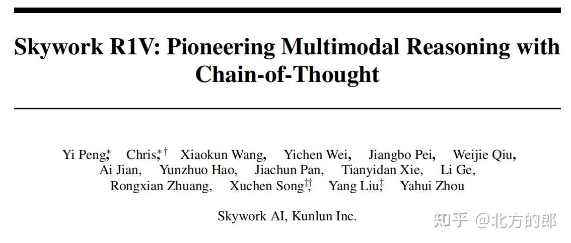 昆仑万维开源Skywork R1V多模态大模型，38B参数性能直逼DeepSeek-R1 - 知乎
