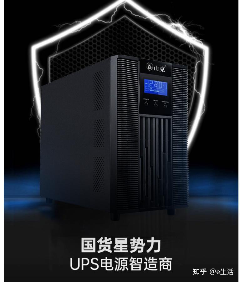 2026年十大ups电源品牌排名 - 知乎