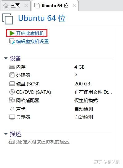 VMware(16.2.4)/Ubuntu(18.0.4)/vivado(2021.1)的设置与安装 - 知乎