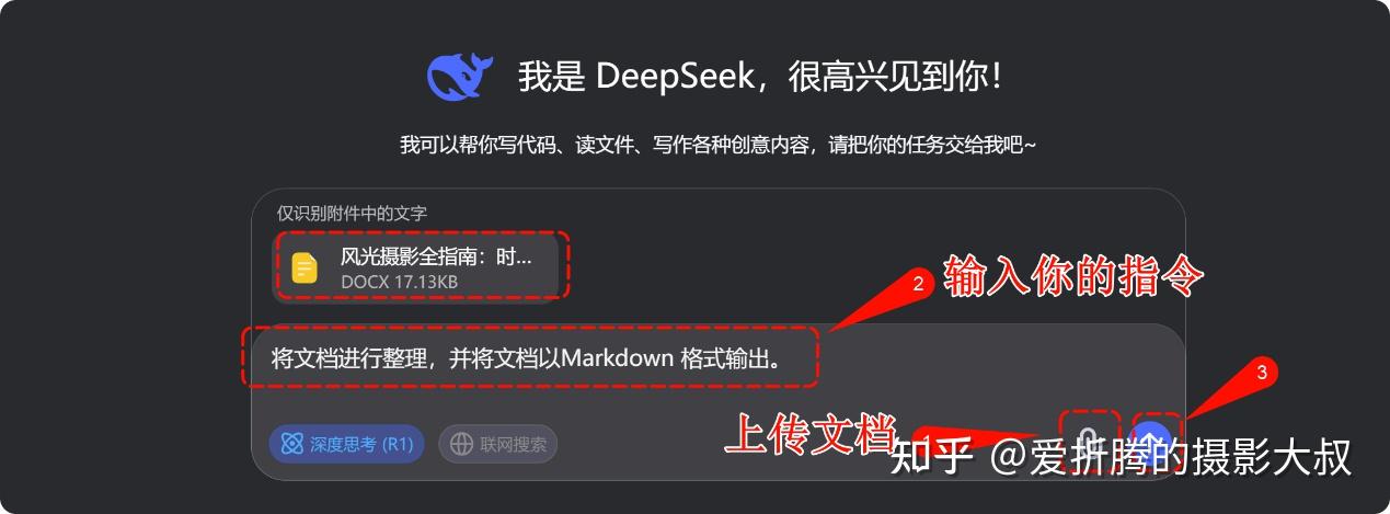 Deepseek+Kimi自动快速生成PPT （Markdown是秘密) - 知乎